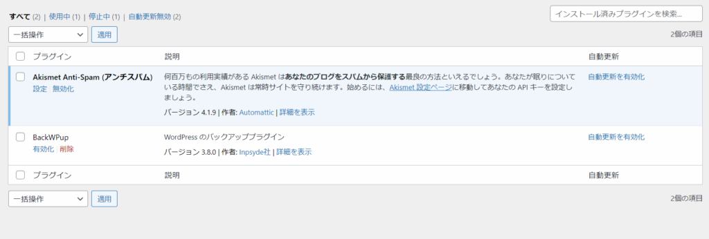 ワードプレスで「Failed to load plugin」エラー解消法！原因と対処法を徹底解説