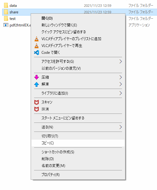 PDFをHTMLに変換する手順｜pdf2htmlEXの使い方を解説