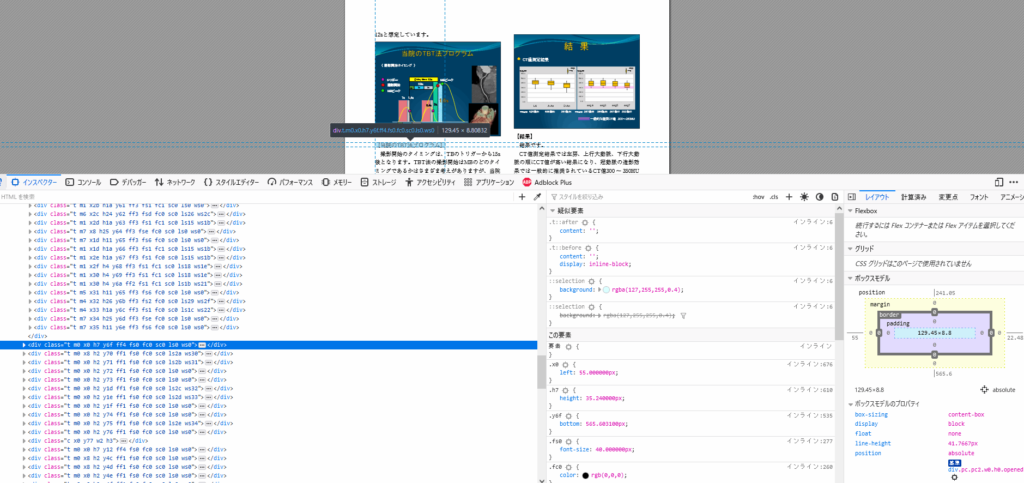 PDFをHTMLに変換する手順｜pdf2htmlEXの使い方を解説